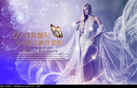 整形美容海报设计图片下载 红动中国