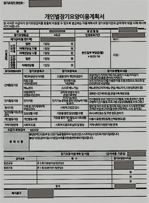 방문요양 서비스 신청방법을 알려주세요 또하나의가족 또가