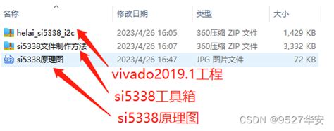 fpga动态配置si5338输出差分时钟，提供工程源码和技术支持 si5338q使用笔记 csdn博客