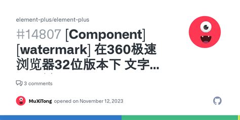 Component Watermark 在360极速浏览器32位版本下 文字水印不显示 · Issue 14807 · Element Pluselement Plus · Github