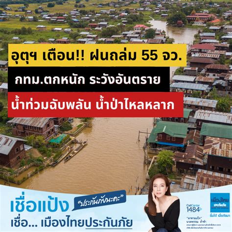 สภาพอากาศวันนี้ กรมอุตุฯ เตือน มรสุมกระหน่ำต่อเนื่อง ฝนถล่ม 55 จังหวัด