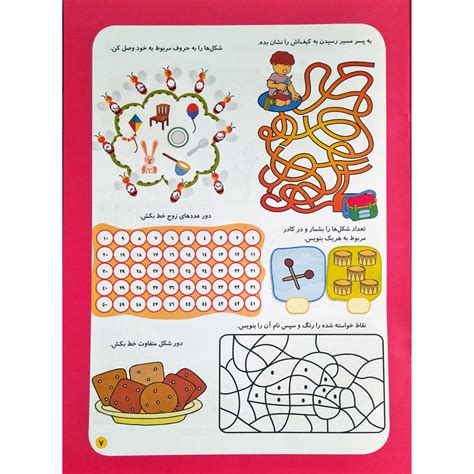 قیمت و خرید کتاب هوش و خلاقیت دی اثر فاطمه محمدپور انتشارات اردیبهشت