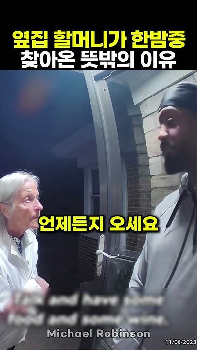 그는 그녀의 외로움을 헤아려주었어요 Youtube