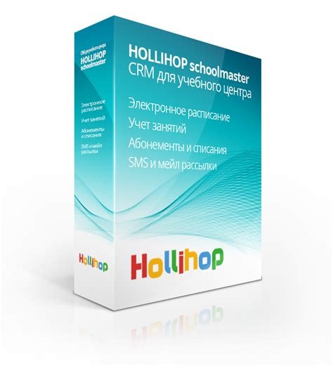 Коробочная версия HOLLIHOP