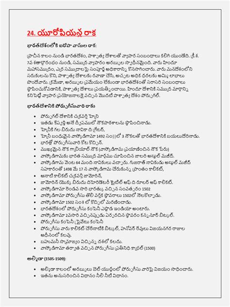 Modren History Tm Pdf