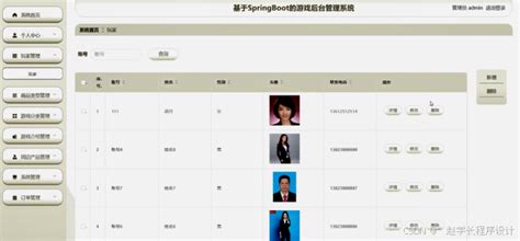 计算机毕业设计springboot基于的游戏后台管理系统 基于spring Boot的游戏运营后台管理系统开发 Spring Boot驱动的游戏后台管理平台设计与实现游戏后台管理信息系统业务