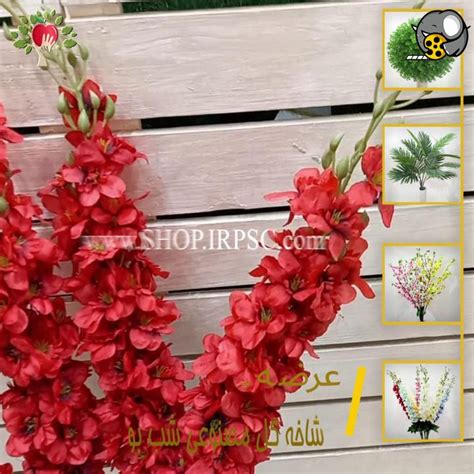 فروش شاخه گل مصنوعی شب بو قرمز رنگ فروشگاه ملی فیلو