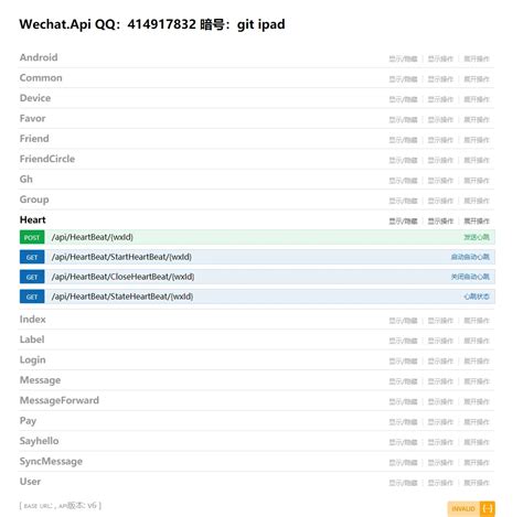 GitHub funwun Wx Ipad 微信 IPad协议 支持62和A16登陆代理ip可以用短效ip 过期自动切换 V6版本