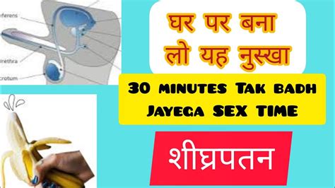 Sex Time Behad Badh Jayega Ye Nuskha Banao Aur Fayda Uthao Unani