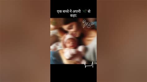 Its True Maa Aur Bacha 🥰🥰🥰 Subscribe Like Trending Comment