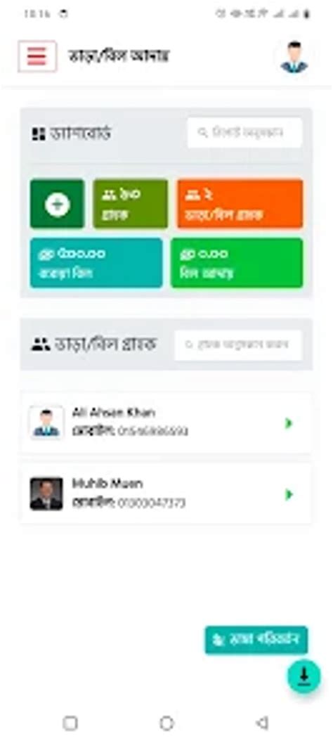 Android 용 Tally Hisab টল হসব 다운로드