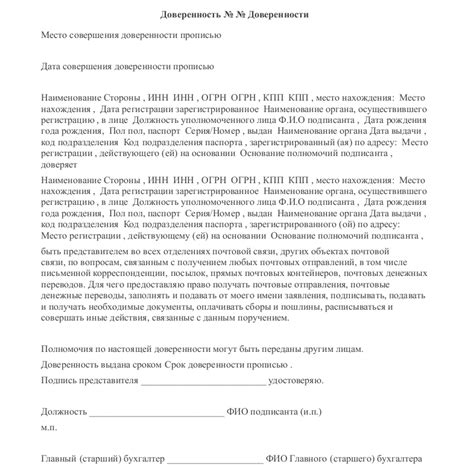 Текст генеральной доверенности от физического лица на все полномочия