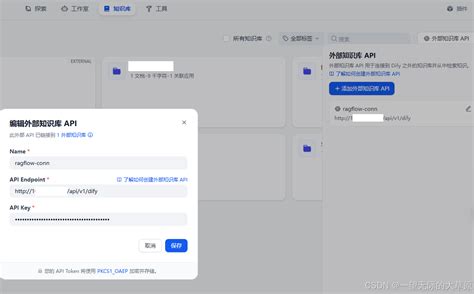 Ragflow本地部署和基于知识库的智能问答测试 Ragflow Workflow Api Csdn博客