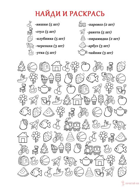 Карточки Найди сосчитай и раскрась