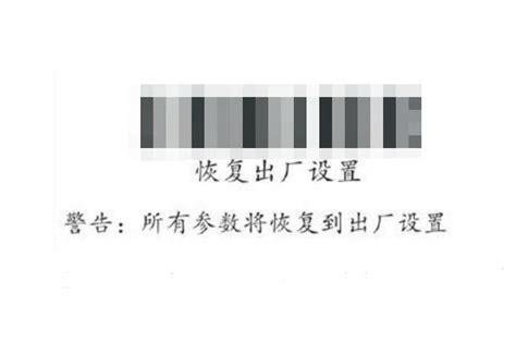 手機恢復出廠設置會不會對手機有影響？不用擔心，看完就知道了 每日頭條