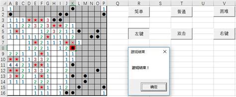 Excel制作的小游戏你玩过几个？ 正数办公
