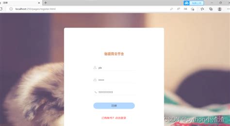 物联网云平台设计与开发实验3 注册模块前后端实现 Thingskit
