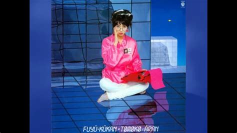 Tomoko Aran 1983 Fuyu Kukan Full Album Youtube