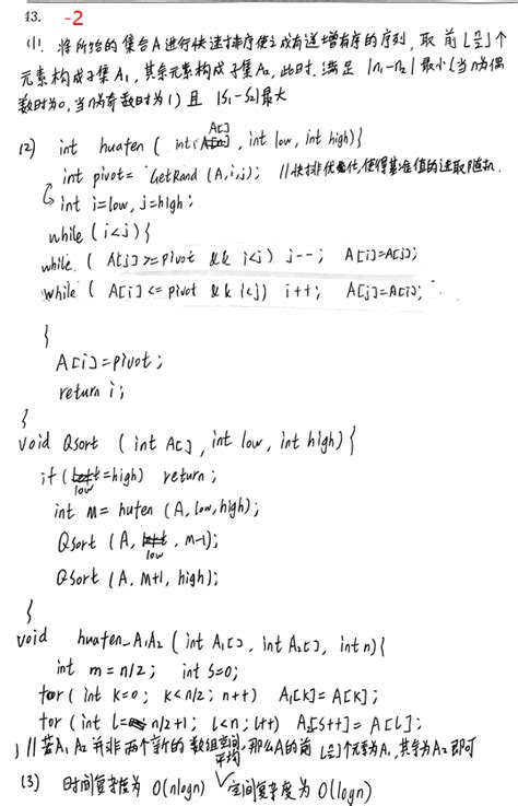 2016年408真题复盘2016 408复盘 Csdn博客 2016年408真题复盘2016 408复盘 Csdn博客