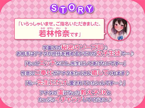 【ku100】学園ソープでイチャラブ生ハメえっち ～ガチ恋して甘オホ声出しながらイっちゃいます♪～ 同人音声タイムズ