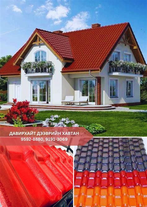 Хүлэмж Давирхайт Термопластик дээврийн хавтан Уг хавтангууд нь цаг агаарт маш сайн