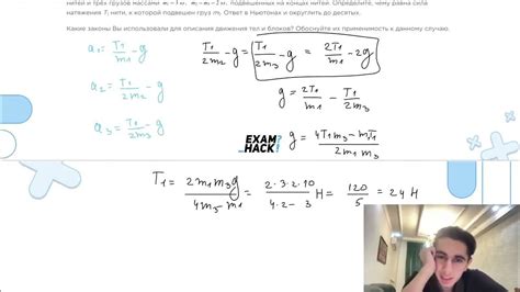 На рисунке изображена механическая система состоящая из двух идеальных блоков двух №31092