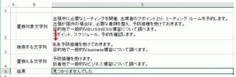 Replace関数で複数文字列の置換が可能かテストする : Excel Vba Replace関数で複数文字列の置換が可能かテストする : Excel Vba