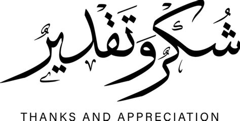 Acknowledgement Font Over 445 Royalty Free Licensable Stock Vectors And Vector Art Shutterstock