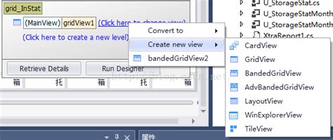 Devexpress Bandedgridviewdevexpress Bandgridview Csdn博客