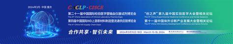 Caclp体外诊断资讯网