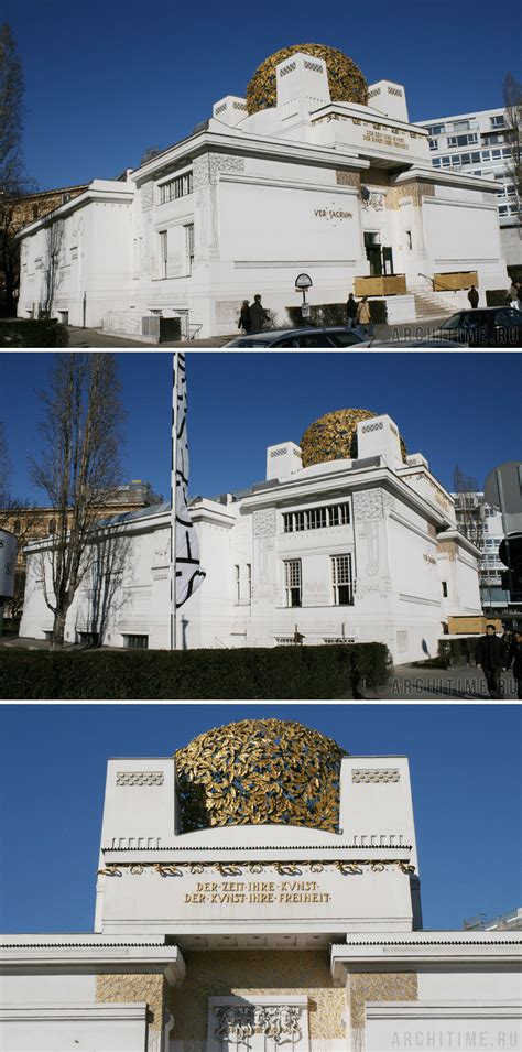 Здание венского Сецессиона. Вена, Австрия (1897 - 1898 гг.) Art Nouveau ...