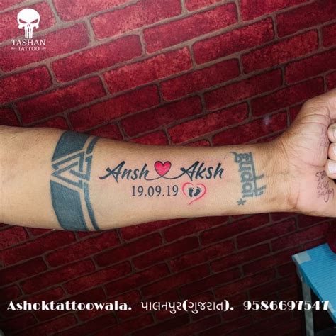 Ansh And Aksh Name Tattoo Name Tattoo Name Tattoo Designs Tattoo Designs
