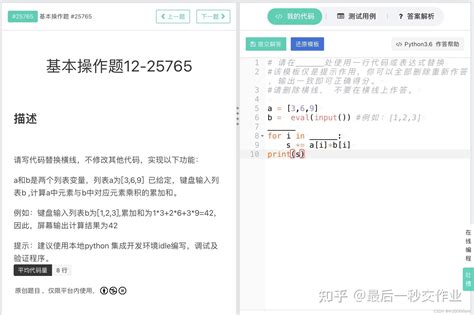 计算机二级python题目2计算机二级python真题题库 Csdn Csdn博客