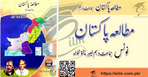 Class 10 Notes Kpk All Subjects Latest Updated Kpk Syllabus
