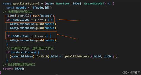 React遍历tree结构，获取所有的id，切换自动展开对应层级react 遍历树 Csdn博客