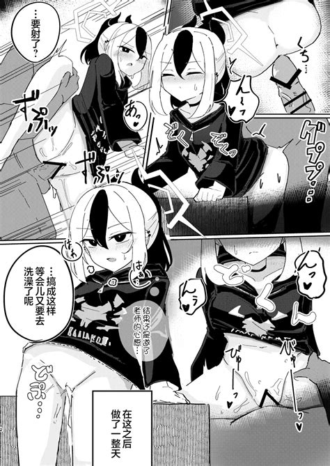 Renpou Kikan Inkou Katsudou Roku 联邦机关淫行活动录 Page 12 nhentai hentai doujinshi and manga