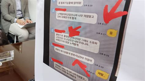 황의조 불법촬영 영상 속 여성은 유부녀 방송인 신상 정보 일부 공개 논란 짤뉴스