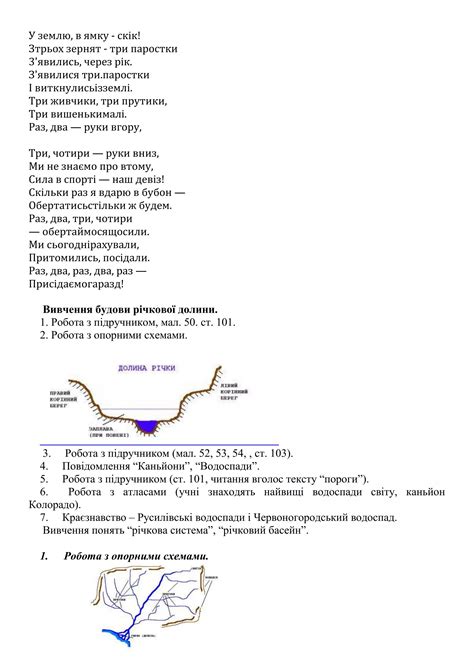 дьоміна о о урок з географії 6 клас Pdf