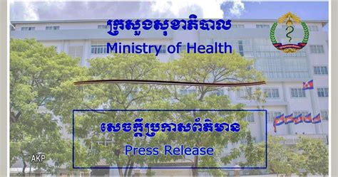 កម្ពុជា បន្តរកឃើញករណីវិជ្ជមានកូវីដ ១៩ ថ្មី ចំនួន ៨៨៣ករណី និងជាសះស្បើយ ៦០៧ករណី ខណៈមរណភាព ១៦ករណី