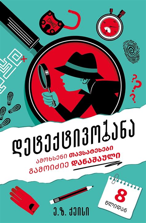 პეპი გრძელწინდა ასტრიდ ლინდგრენი