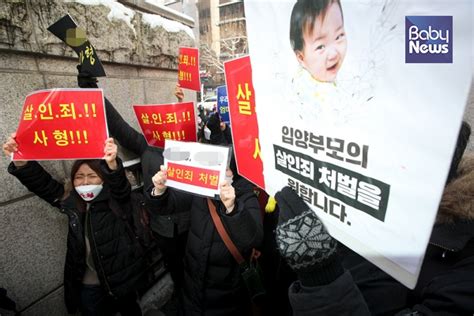 정인이 양부모 재판날 살인죄 처벌 촉구