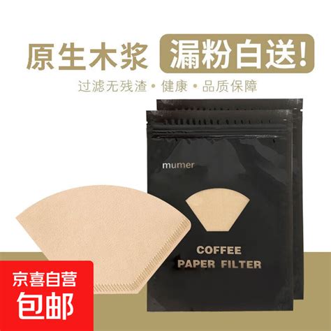手冲咖啡滤纸扇形咖啡过滤纸家用滴漏式手冲咖啡粉过滤网滤杯用 手冲滤纸 扇形102 1袋【图片 价格 品牌 报价】 京东