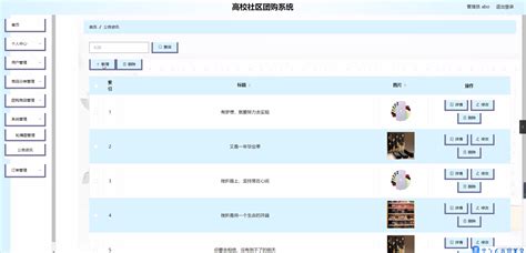 [开题报告]springboot高校社区团购系统uli3k计算机毕业设计 myuli猫ge csdn博客