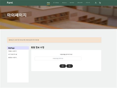 2차 프로젝트 8 메인페이지 디자인 갈아엎기