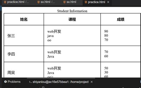 HTML 表格 蓝桥云课
