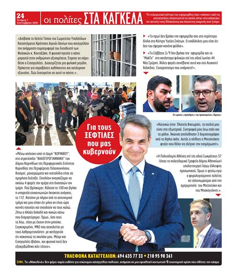 ΣΤΑ ΑΔΥΤΑ ΤΟΥ ΠΕΡΙΣΣΟΥ «ΣΚΛΗΡΟΣ ΚΙΝΑΙΔΟΣ ο γ γ του ΚΚΕ Οι 4 μαρτυρίες που τον τσουρουφλίζουν