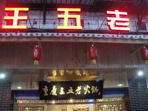 渝凤凰老火锅沙坪坝好吃的土著火锅晋城火凤凰火锅大山谷图库