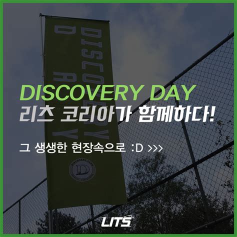 랜드로버로 대동단결 Discovery Day 랜드로버 디스커버리 데이 리츠lits 코리아 출몰사건 디스커버리 악세사리