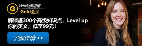 Slowly的比较级和最高级形式是什么 Will的美语课