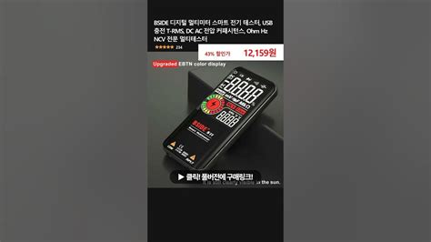 Bside 디지털 멀티미터 스마트 전기 테스터 Usb 충전 T Rms Dc Ac 전압 커패시턴스 Ohm Hz Ncv 전문